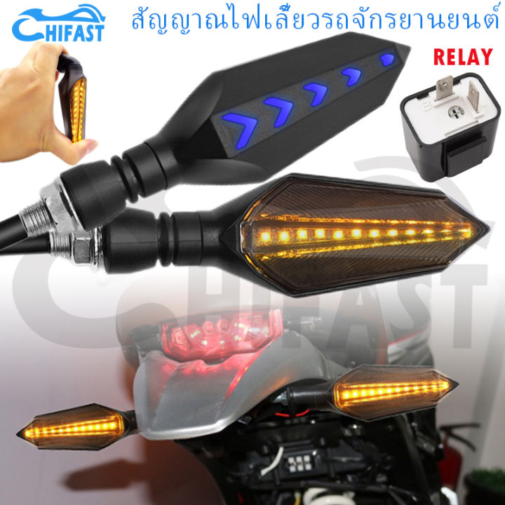 HIFAST ไฟเลี้ยว LED ไฟวิ่ง ไฟเลี้ยวแต่ง ไฟมอเตอร์ไซค์ ไฟหรี่ กันน้ำ100% ...