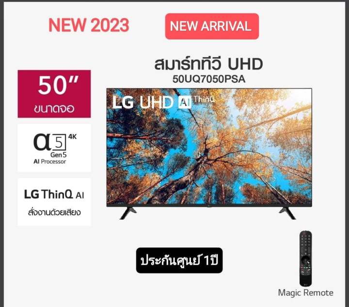 LG UHD 4K Smart TV UQ70 ขนาด 50 นิ้ว รุ่น 50UQ7050PSA ( 50UQ7050 ...