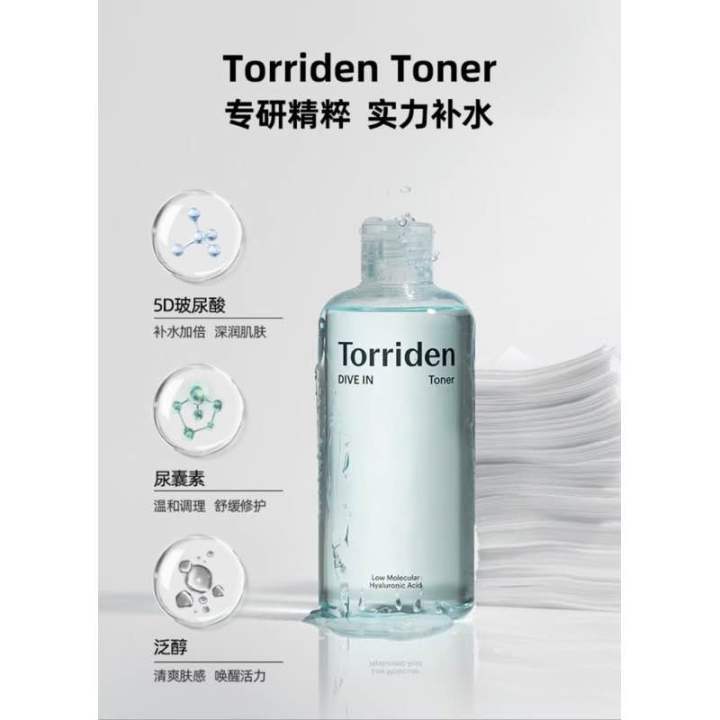 Torriden Dive In Hyaluronic Acid Toner 300ml / Torriden 深层保湿爽肤水 | Lazada