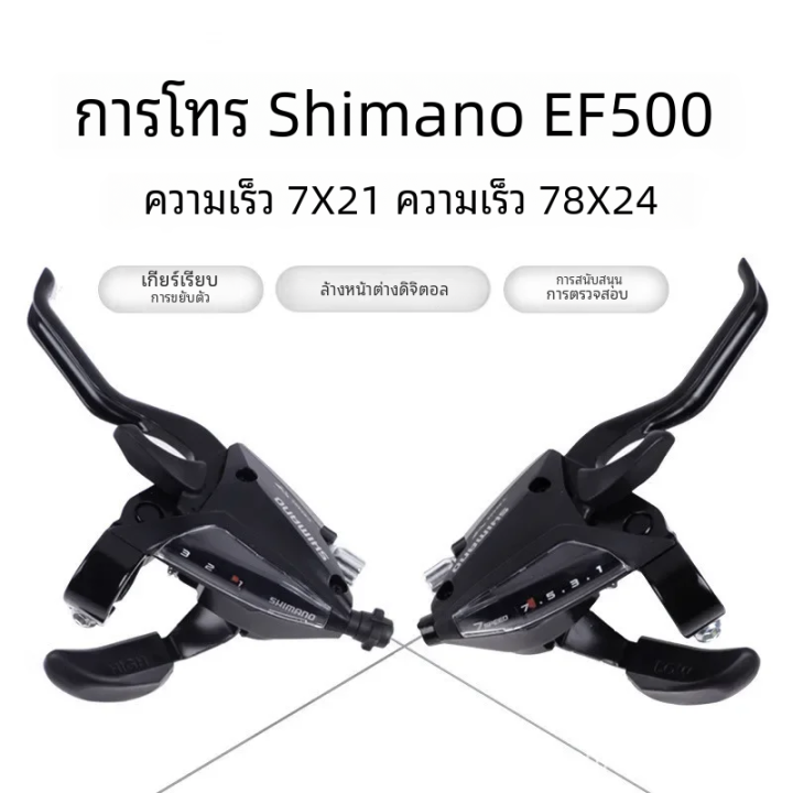 Shimano St-ef500จักรยานเสือภูเขา21สปีด24สปีดคันโยกควบคุมคู่สำหรับขี่ ...