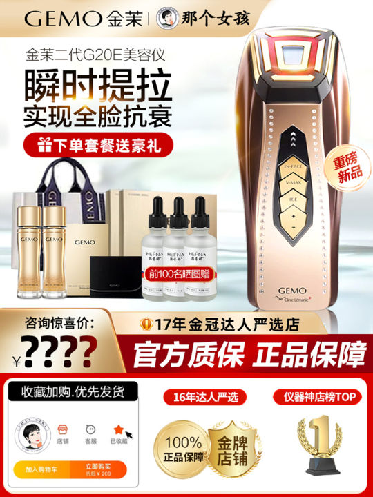 Luxurious GEMO Gold Jasmine G20E Beauty Device Second Generation W10 ...