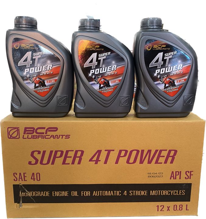น้ำมันเครื่อง บางจาก 4T Power SAE 40 ขนาด 0.8 ลิตร (ยกลัง) | Lazada.co.th