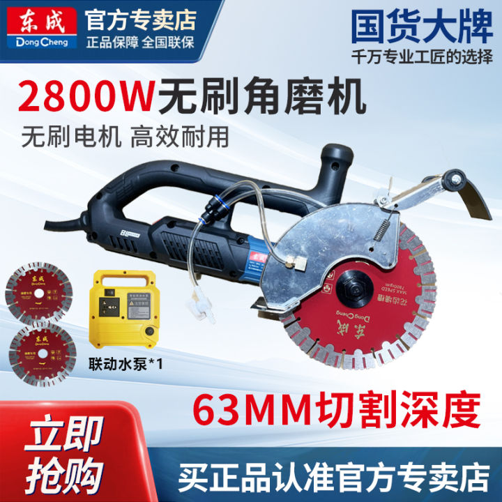 Dongcheng Brushless Slotting Machine Water and Electricity Trunking ...
