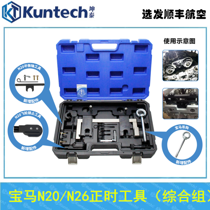 KT BMW N20 N26 Timing Special Tool Eccentric Shaft Fixture Nozzle ...