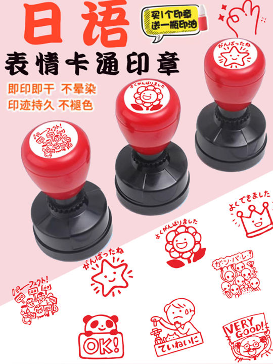 Cute Cartoon Japanese Teacher Emoticon Stamp Reward Stamp for Students Funny Stamp for Japanese ...
