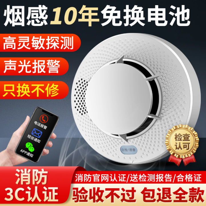 Fire Certification Smoke Detector Independent Home Fire 4G Smoke ...