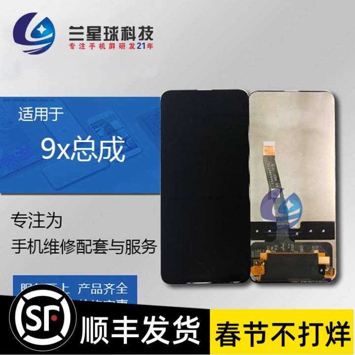 หน้าจอสำหรับ Honor 9x 9XPRO หน้าจอ LCD แบบสัมผัสทั้งภายในและภายนอกชุด ...