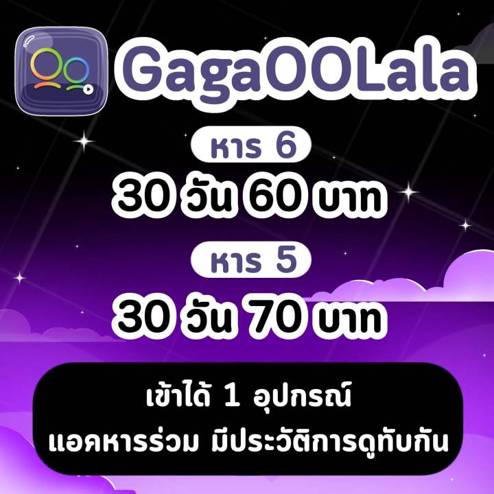 Gagaoolala 30 วัน | รวมซีรี่ย์ LGBTQ+ | Lazada.co.th