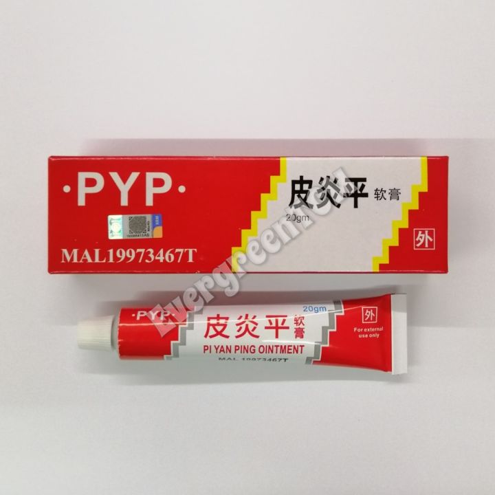 Pi Yan Ping Ointment 皮炎平软膏 20g (PYP) (Exp: 2027) 消炎止痒 | Lazada