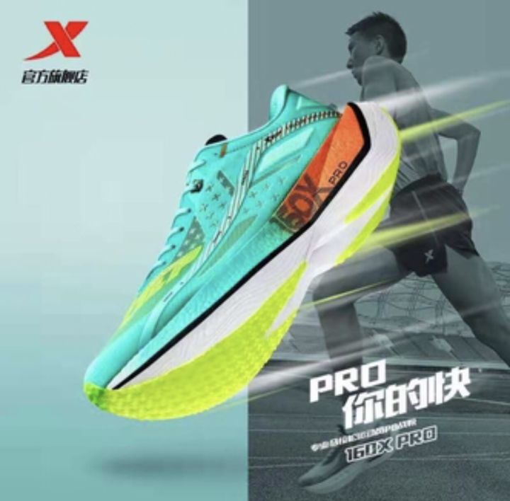 [160x2. 0pro] Xtep Professional Racing Carbon Plate Running Shoes Men's and Women's He Jie ...