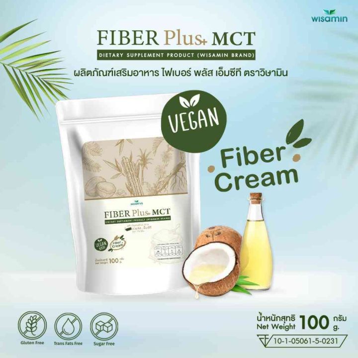 FIBER PLUS MCT ผลิตภัณฑ์เสริมอาหาร ไฟเบอร์พลัส เอ็มซีที จำนวน 1 ถุง ...