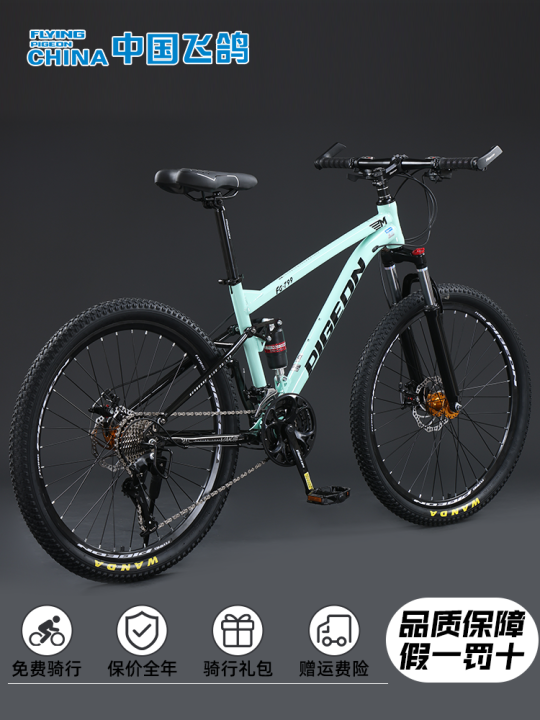 Adult Mountain Bike Bicycle Soft Tail Dual Shock Absorption Gear Shift ...