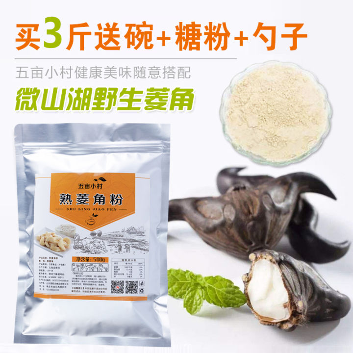 Freshly Ground Pure Wild Breakfast Grain Powder Five Kinds of Grains ...