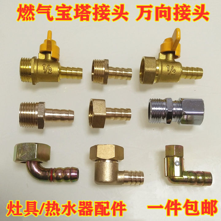 Copper Pagoda Head Gas Pipe Natural Gas Stove Gas Water Heater ...