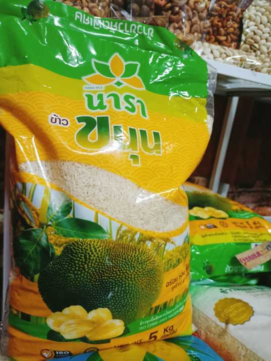 Beras cap Nangka/ Beras Siam 5kg | Lazada