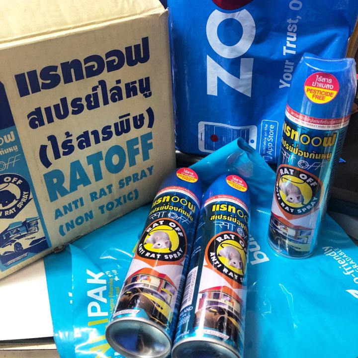 RAT OFF SPRAY / RAT SPRAY/ ANTI RAT SPRAY | Lazada PH