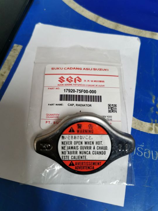 ฝาหม้อน้ำ Suzuki Swift, Carry, Ertiga แท้ OEM | Lazada.co.th