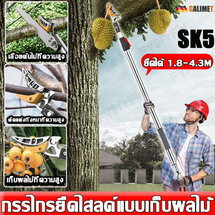 GALIMET 3-in-1 Telescopic Pruning Shears with Stainless Steel Lopper ...