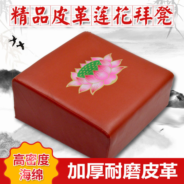 Solid Wood Leather Worship Stool Prayer Mat Lotus Buddha Prostration ...