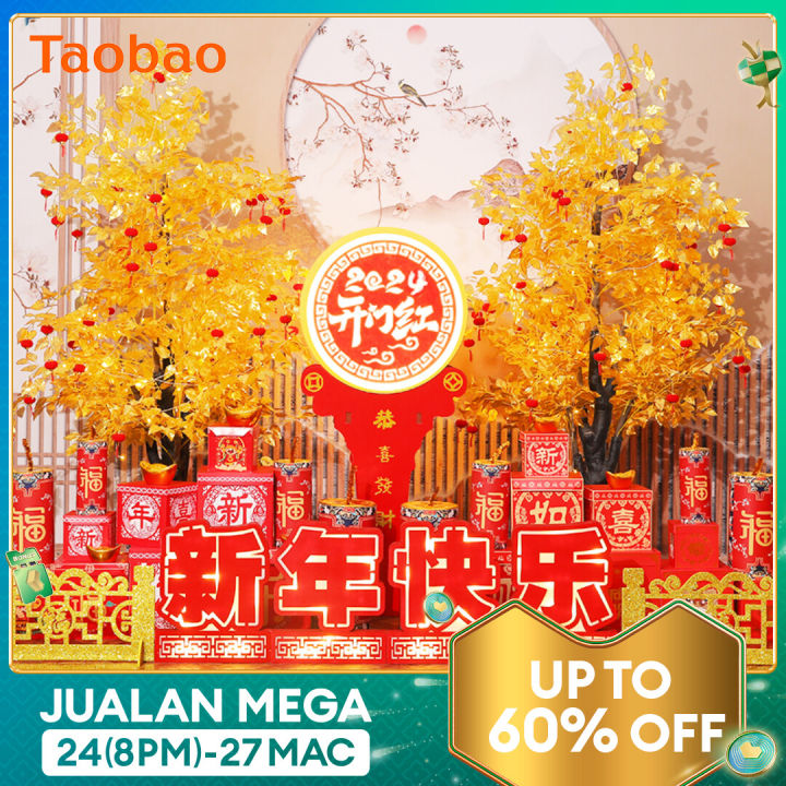 2024 New Year Package Decoration Large Scene Layout New Year's Day ...