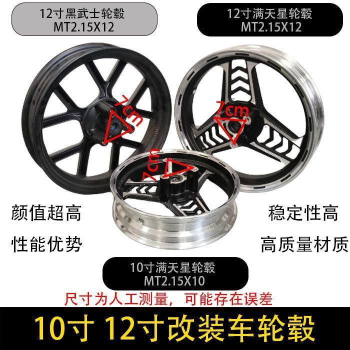 Deep Space Electric Vehicle Hub 12 Inch Front Wheel Rim Brake 10 Inch ...
