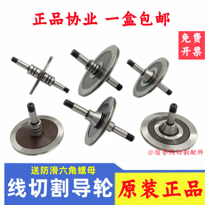 Wire Cutting Accessories Union Guide Wheel 561/070/571/451/077 Various ...