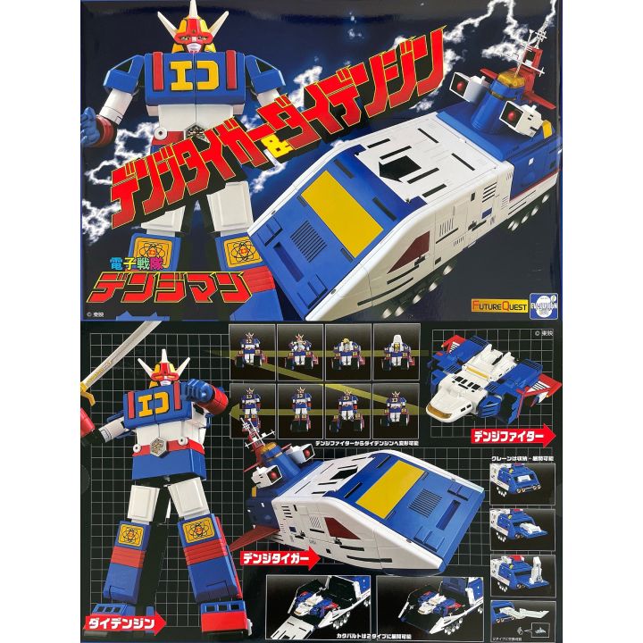 หุ่นเหล็ก ขบวนการไฟฟ้า เด็นจิแมน Denshi Sentai Denjiman: Denji Tiger ...