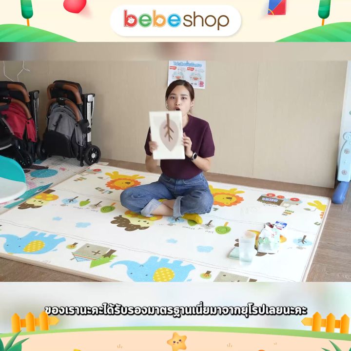Bebeshop Bebeplay แผ่นรองคลานแบบม้วน XPE รุ่น Rolling Mat หนา 1.5 เซนติเมตร มีกระเป๋าพกพา ...