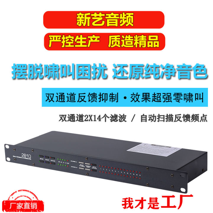 Fbx2420/2810 Professional Feedback Suppressor KTV Stage Conference ...