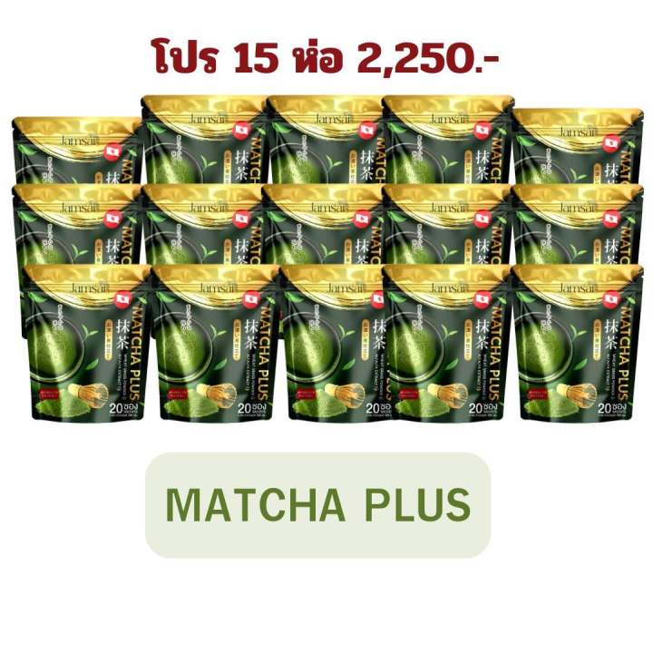 ( โปร 15 ห่อ ) มัจฉะ พลัส ชาเขียว Matcha plus Green Tea Jamsai แบบชง ...