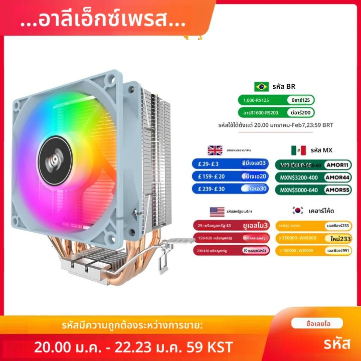 Aigo ICE400SE Air CPU Cooler พัดลมระบายความร้อน Quiet Ventilador 4 ท่อ ...