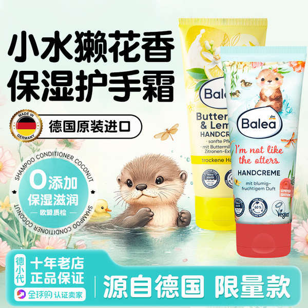 ☛German balea Balaya Xiaoshui Fragrance Hand Cream Moisturizing and ...