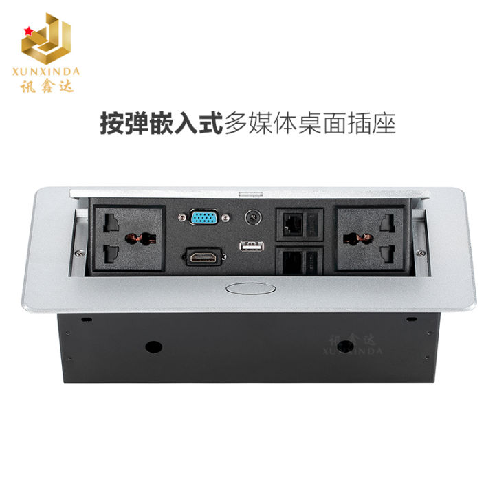 Embedded Socket Office Table Conference Table Multimedia Power Press ...
