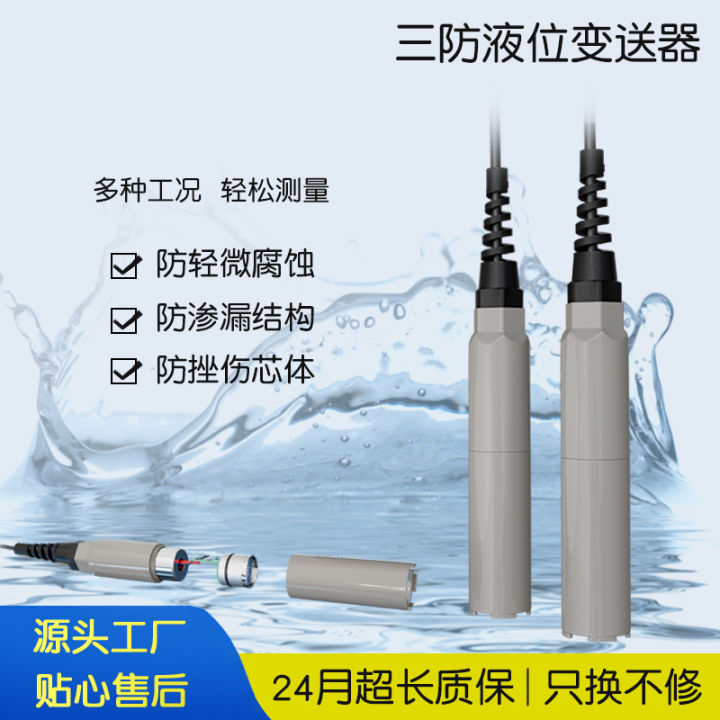 Input Liquid Level Transmitter Sensor Probe 4-20mA Output Static ...