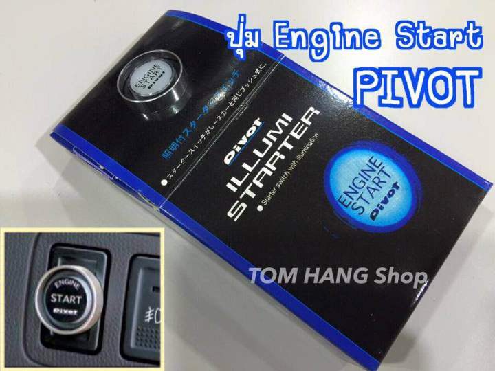 ปุ่ม start Engine PIVOT ของใหม่ พร้อมสายไฟ คู่มือ อุปกรณ์ครบ | Lazada.co.th