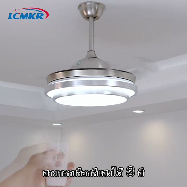 LCMKR ไฟพัดลมอัจฉริยะ 36นิ้ว 42นิ้ว 48นิ้ว โคมไฟพัดลมเพดาน เปลี่ยนสีไฟได้ 3 สี ห้องนอน พัดลม ...
