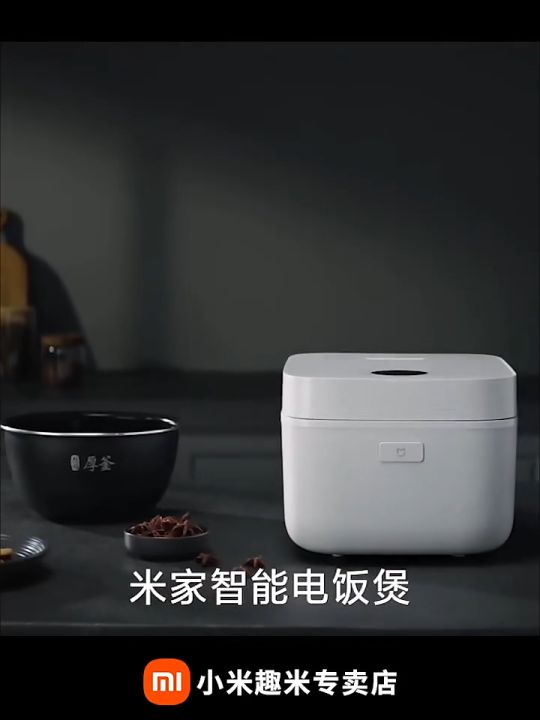 [READY STOCK] Xiaomi Mijia Smart Rice Cooker Micro Pressure Version IH ...