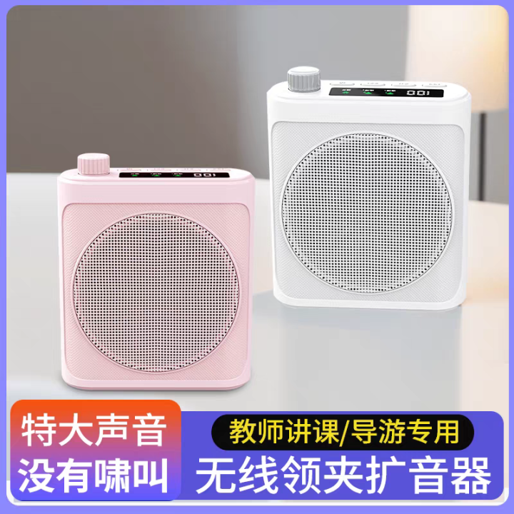 Wireless Beehive Loudspeaker High Volume Lapel Style for Teaching ...