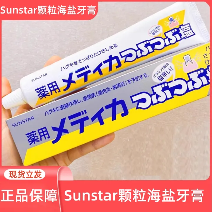 Japanese Sunstar Sea Salt BAMBOO SALT Toothpaste Anti-Yellow Tartar ...