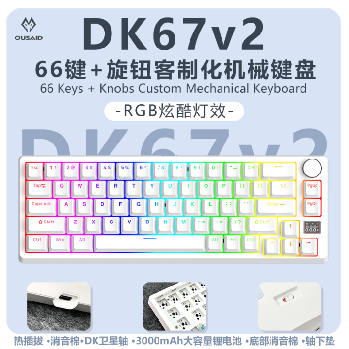 Customizable Mechanical Keyboard Kit RGB Light Bluetooth Three Mode 2 ...
