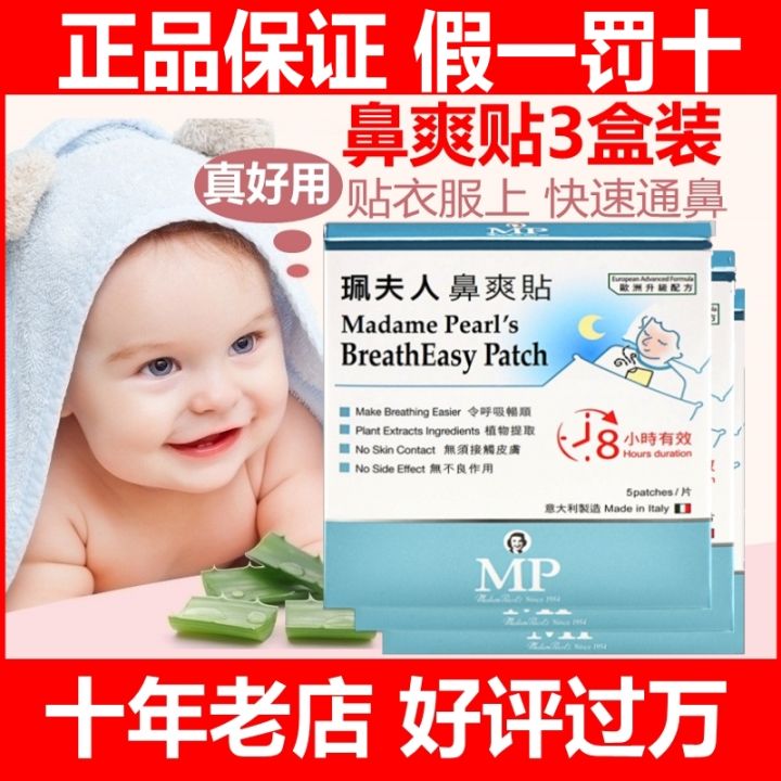 SanteCare Nasal Relief Patches Baby Nasal Congestion Relief Airway ...