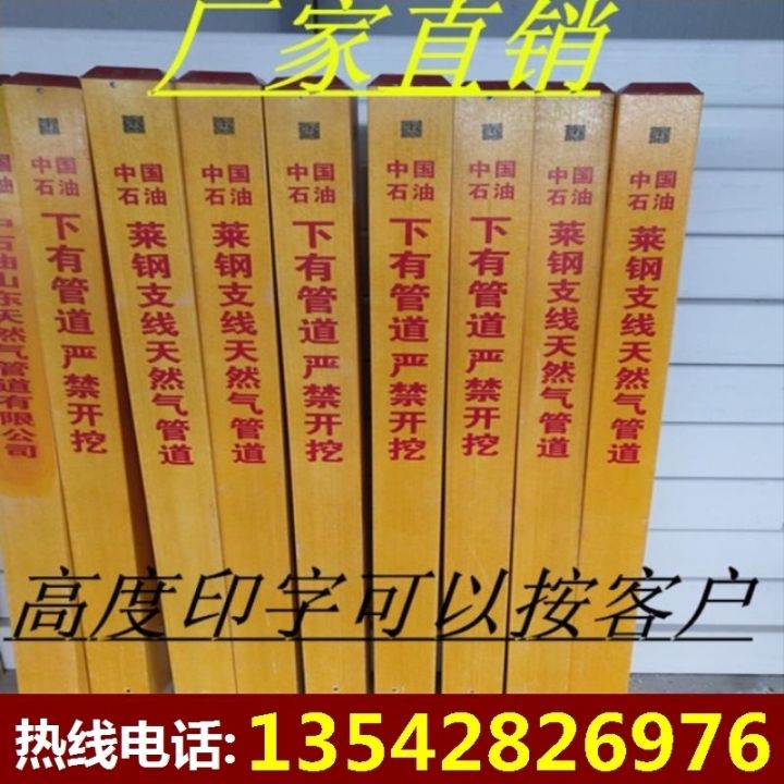 China Petroleum Mark Pile PVC FRP Pipe under Prohibited Excavation Mark ...
