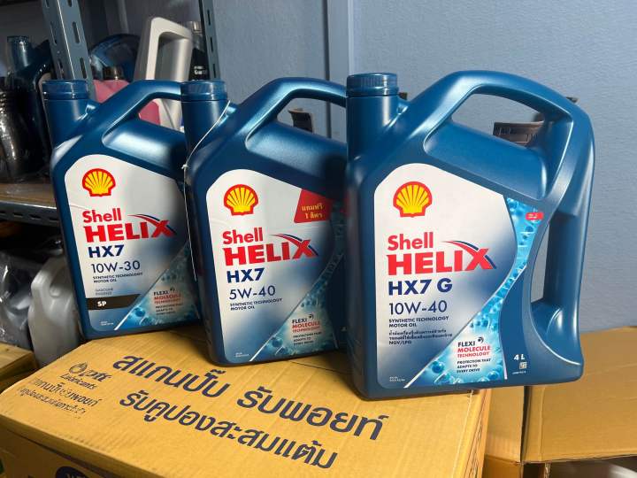 น้ำมันเครื่อง รถยนต์ เบนซิน Shell helix HX7 5w-40 10w-30 10w-40 สำหรับ ...
