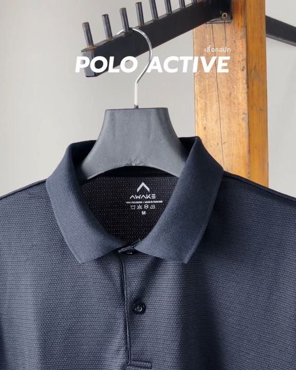 AWAKE เสื้อคอปกโปโล POLO ACTIVE | Lazada Thailand