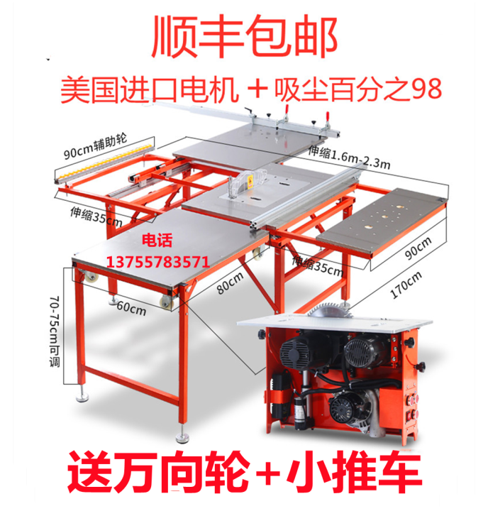 Dongcheng Dust-Free Saw Table Saw Woodworking Pushing Saw Quiet ...