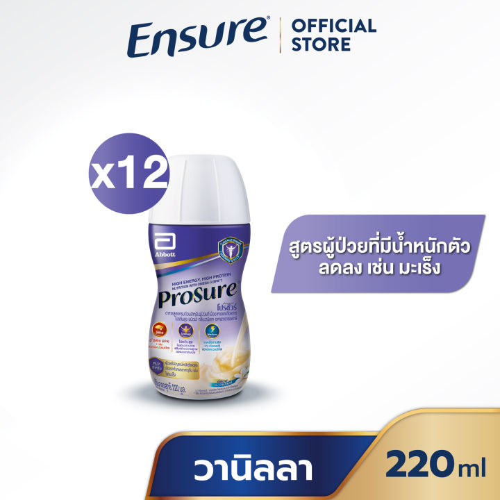 [ส่งฟรี] Prosure โปรชัวร์ ชนิดน้ำ วานิลลา 220ml 12 ขวด Prosure Liquid ...