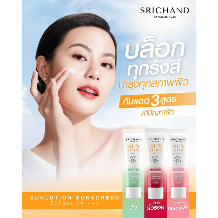 SRICHAND | Lazada.co.th