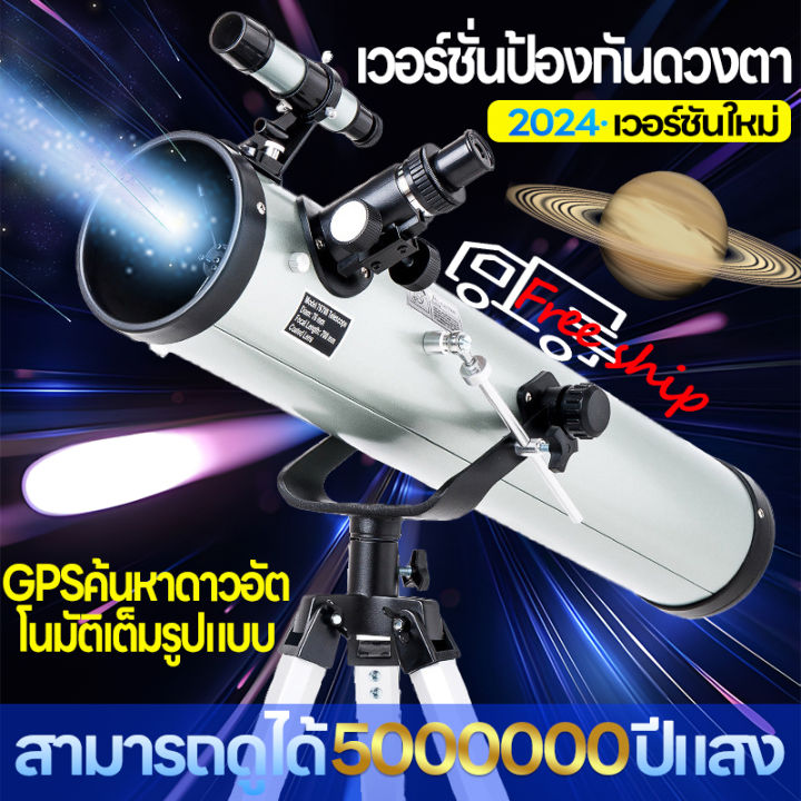 MayNuo เด็กกล้องโทรทรรศน์ดาราศาสตร์สะท้อนแสง,ตาข้างเดียว Space Finder HD กล้องโทรทรรศน์หักเห ...