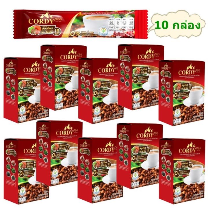 10 กล่องกาแฟ Cordy Plus กาแฟคอดี้พลัส กาแฟผสมถั่งเฉ้า กาแฟเพื่อสุภาพ บำรุงร่างกาย | Lazada.co.th