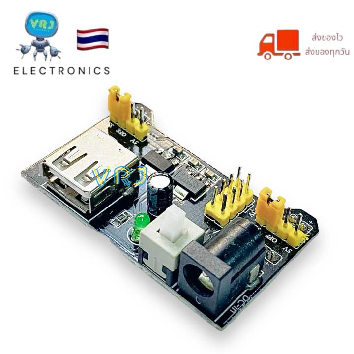 โมดูลแปลงไฟ 5V 3.3V ให้บอร์ดทดลอง Breadboard Power Supply สำหรับ ...